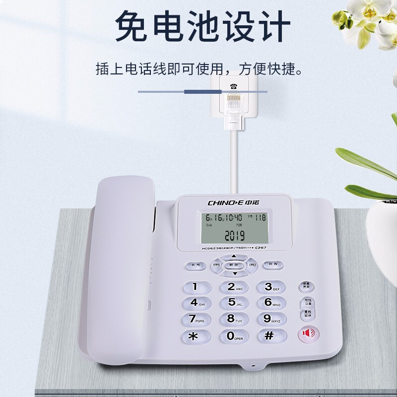 中诺（CHINO-E）C267座机电话机家用商用办公带免提通话来电显示免电池 白色